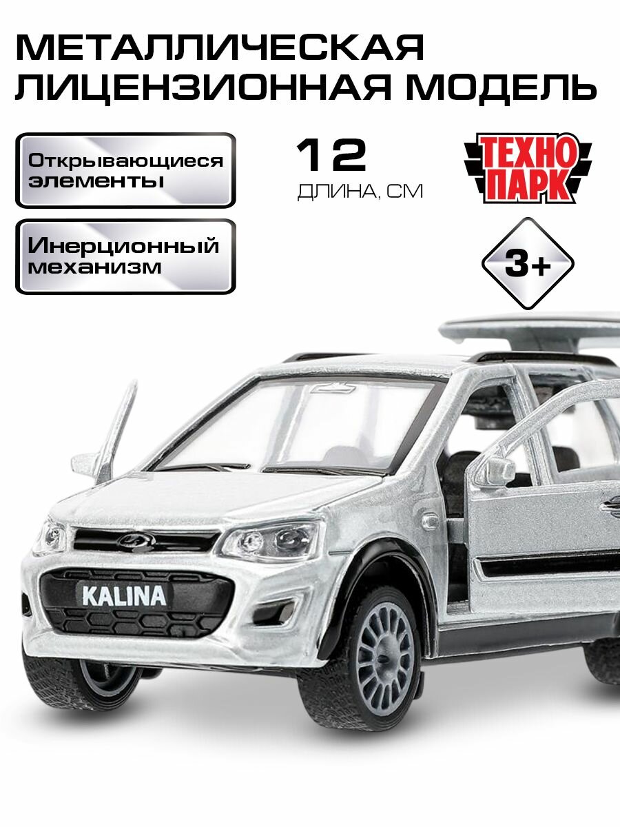 Машинки для мальчиков Лада Калина cross 12 см серебристый, Технопарк