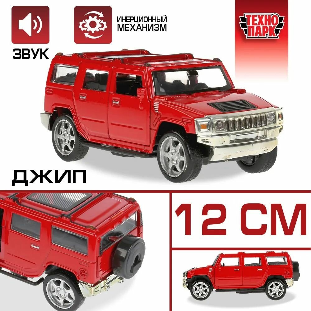 Машинка игрушка детская для мальчика Внедорожник Технопарк детская модель коллекционная со звуком и светом 12 см