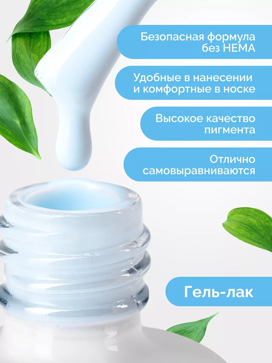 Гель-лак UNO №2414 "SkyLight", HEMA FREE, голубой, без эффектов, плотный