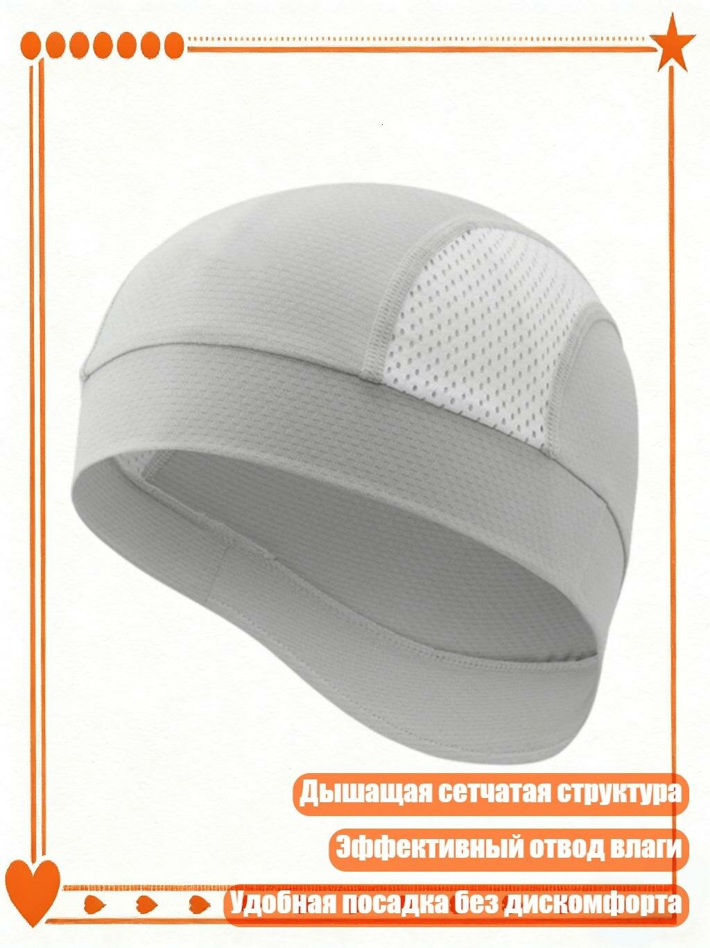 Спортивная вентилируемая кепка для езды на велосипеде, Светло-туманно-серый