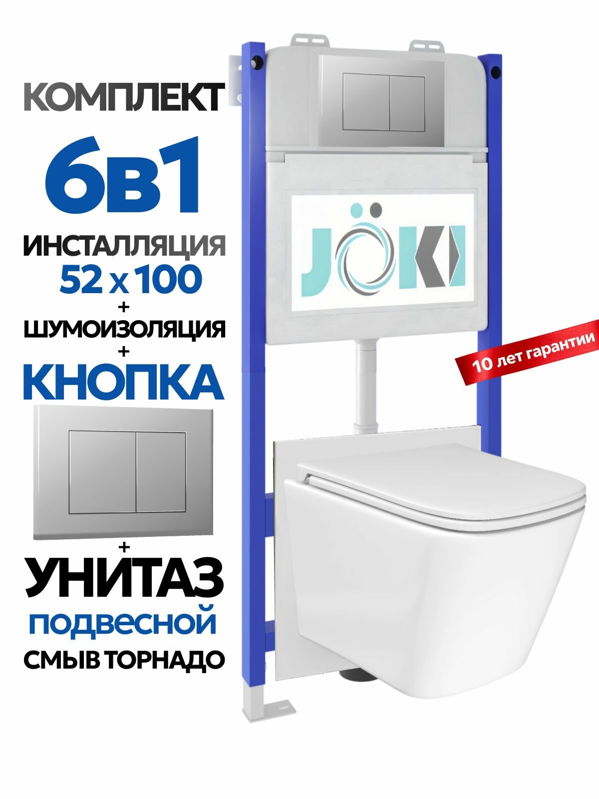 Комплект: Инсталляция JK03351+Кнопка JK012519CH хром+Verna T JK3031025 унитаз белый, смыв торнадо