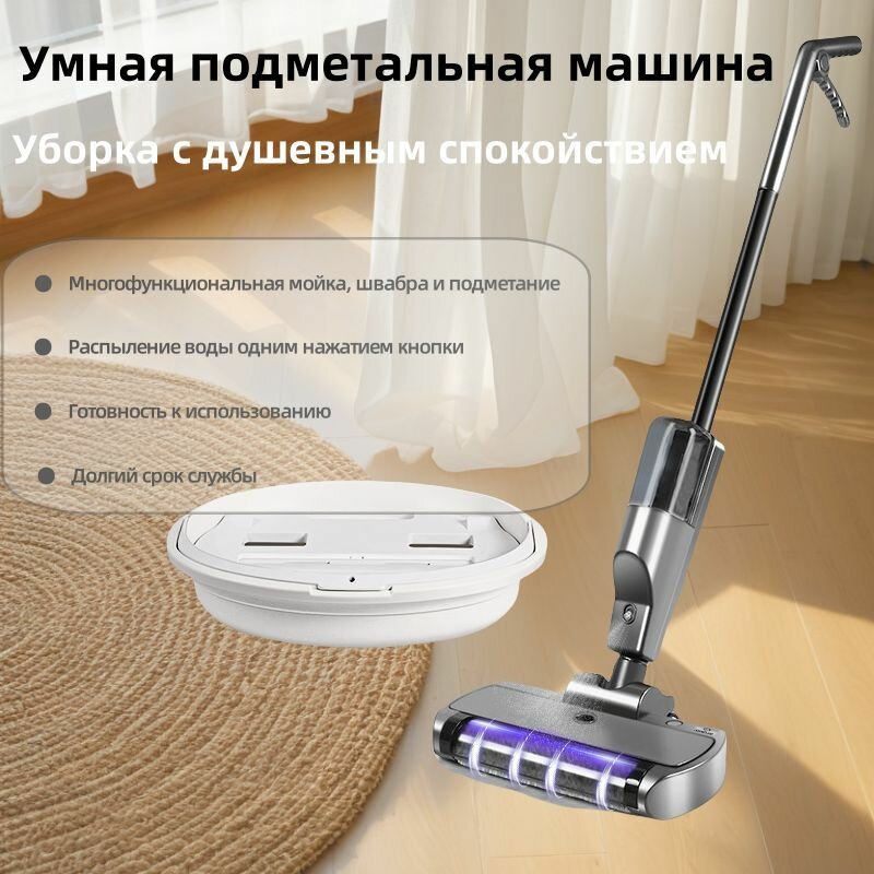 Поломоечная машина