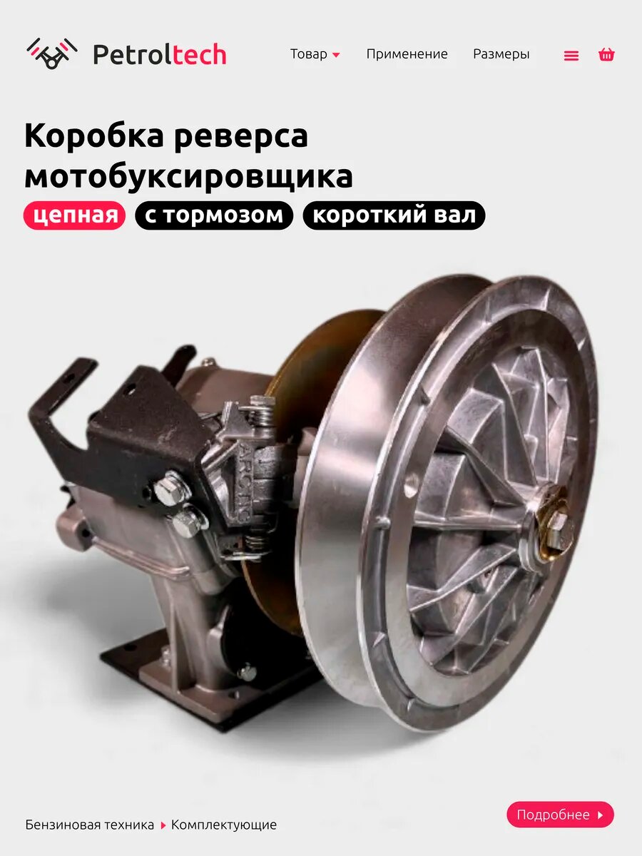 Коробка реверса короткая с дисками и тормозом