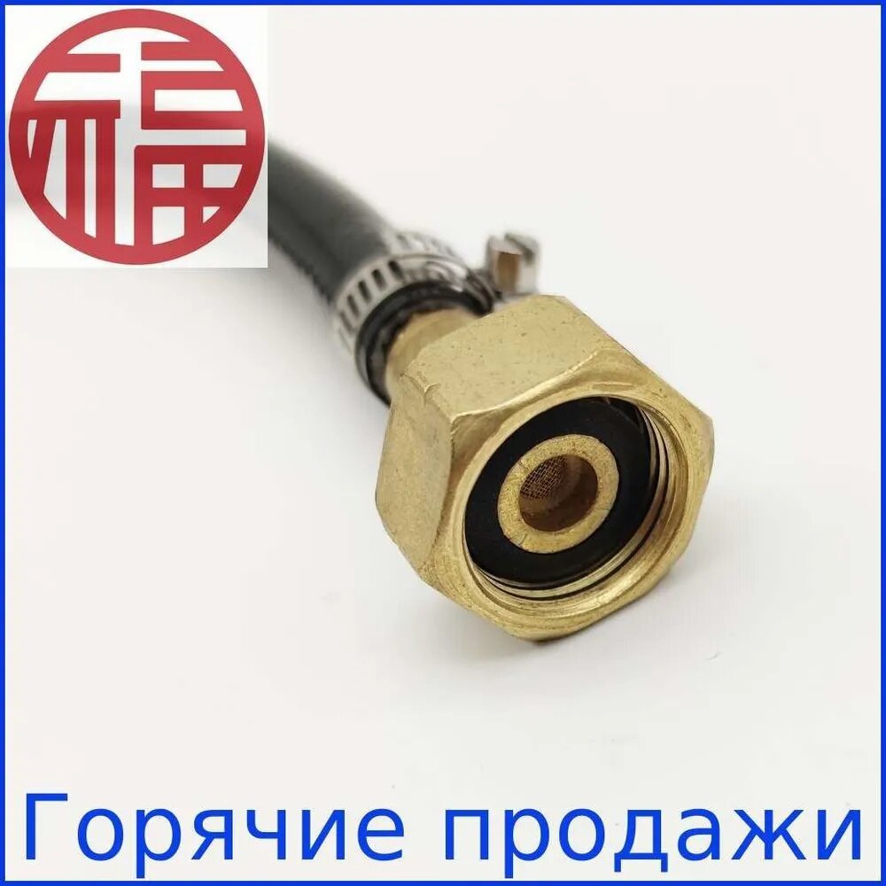Вентиль для баллонов из латуни с шлангом для газовых баллонов — фото 1