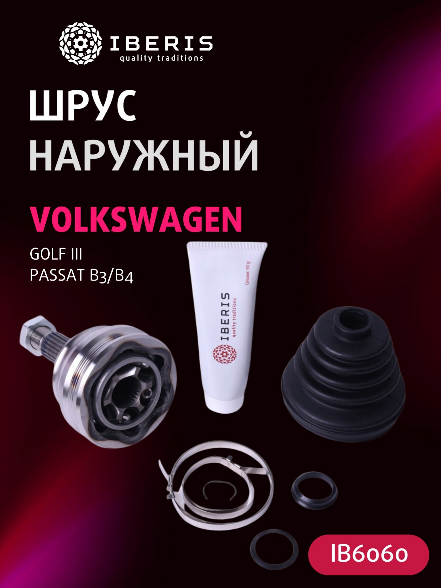 ШРУС наружный (30Х53Х22) Фольксваген Гольф 3 Пассат, VW GOLF III -98 PASSAT B3 B4 -96, 357407311, V107267