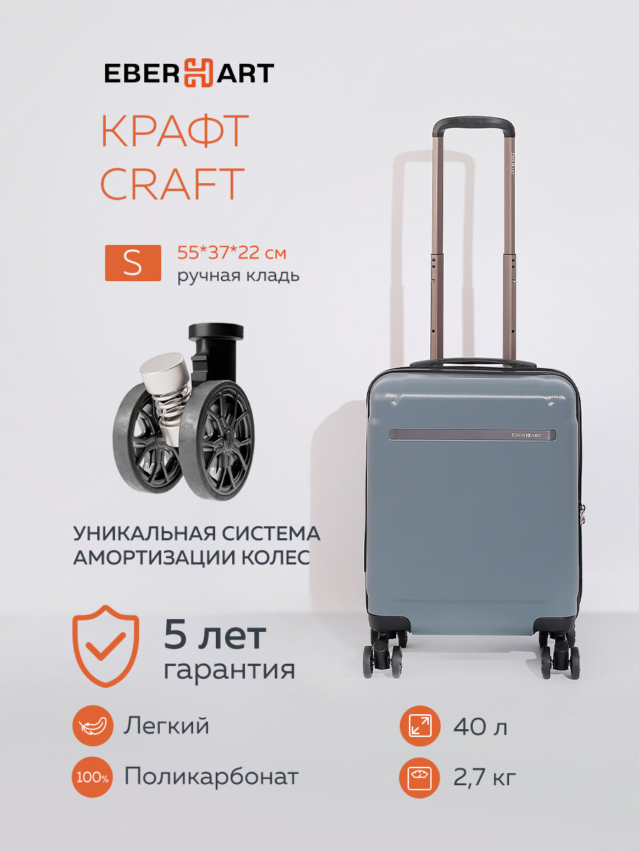 Чемодан 