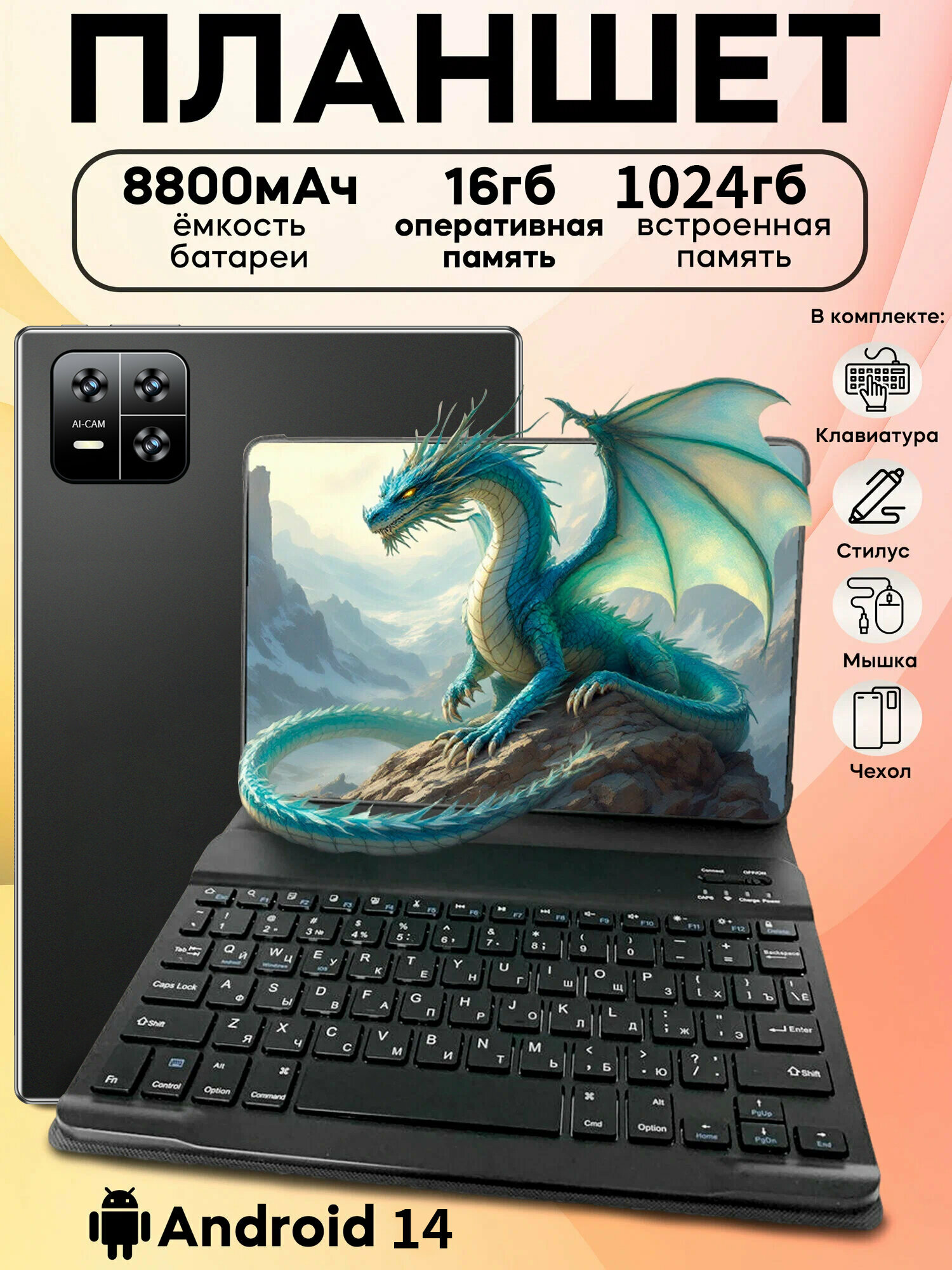 Игровой планшет MiPad6, 16ГБ/1ТБ, экран 11,6", клавиатура в комплекте， мышь