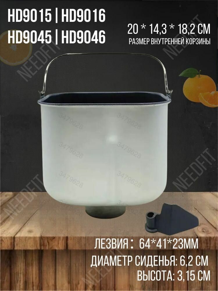 Чаша, форма для хлебопечки Ведро, емкость,