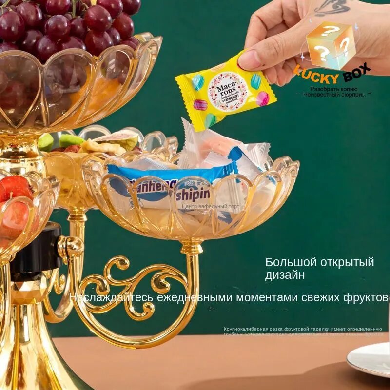 Фруктовница "Lucky Box" 1 шт, Золотой, ABS пластик, На подставке, Европейский стиль — фото 1