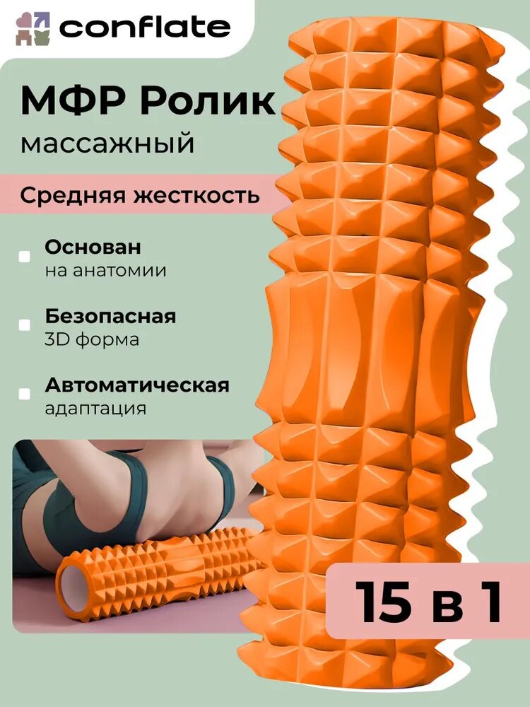Ролл массажный ", для фитнеса, спины, оранжевый, 33 см х 13 см