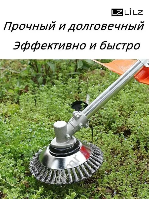 Рыхлитель со стальной проволокой для стрижки травы и сорняков, посадочный диаметр 25.4 мм — фото 1