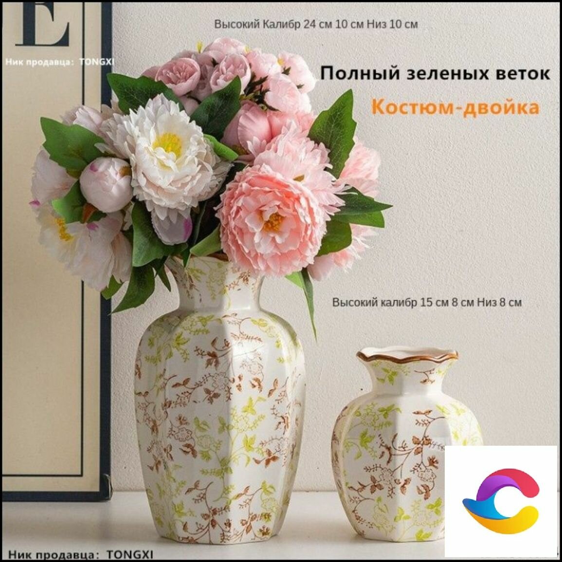 Эксклюзивный набор двух ваз в стиле Китая из керамики