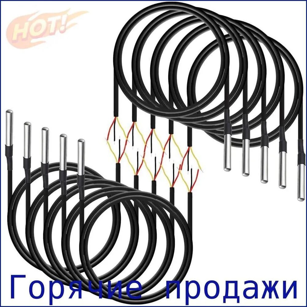 Датчик температуры DS18B20, 10 шт, (-55 -+125 °C) 1 метр, Водонепроницаемый