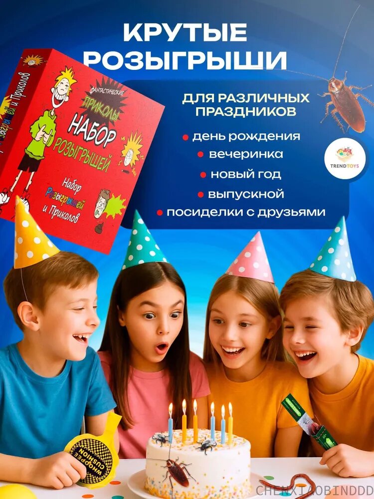 Набор для фокусов Розыгрыши и Приколы 15 шт. Прикольные розыгрыши для веселой компании — фото 1