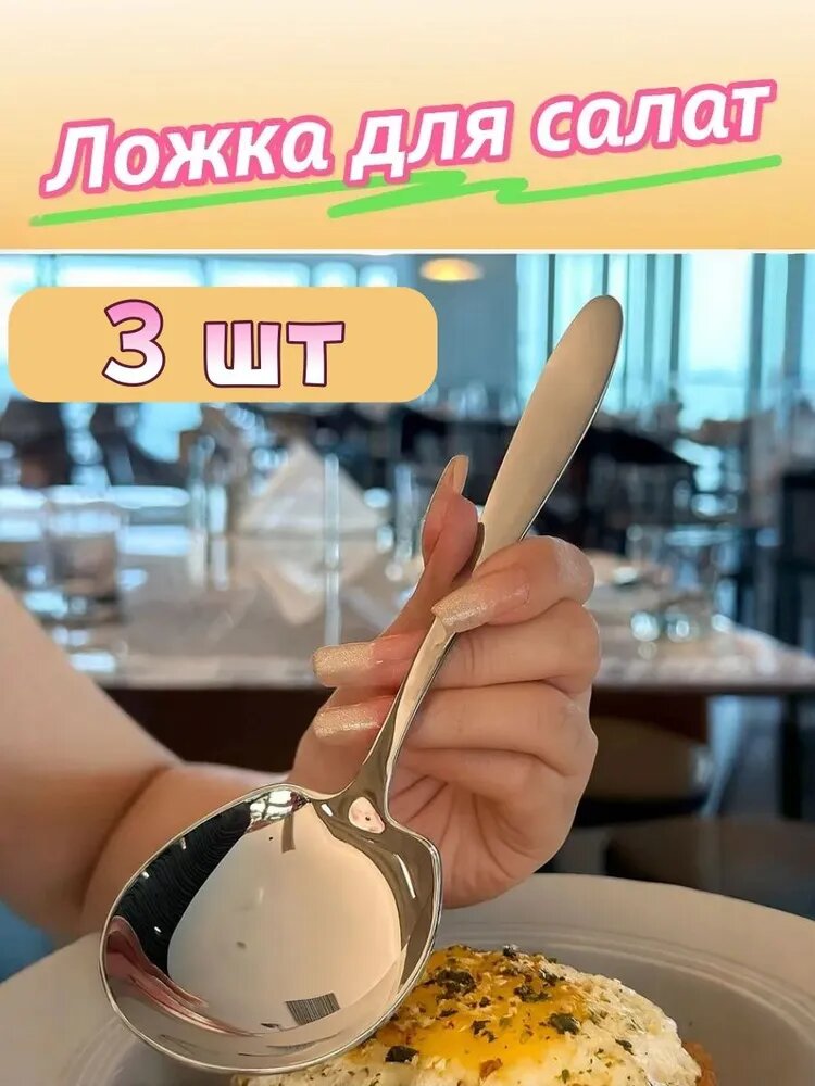 Ложка для салата 3 предм. оливковый, серебристый