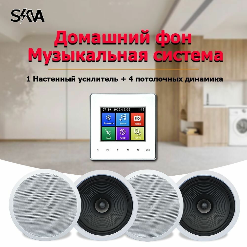 Настенный усилитель потолочная акустическая система, встраиваемый в стену мини-усилитель с Bluetooth воспроизведение, аудио вход, аудио выход, FM радио, USB, воспроизведение SD карт