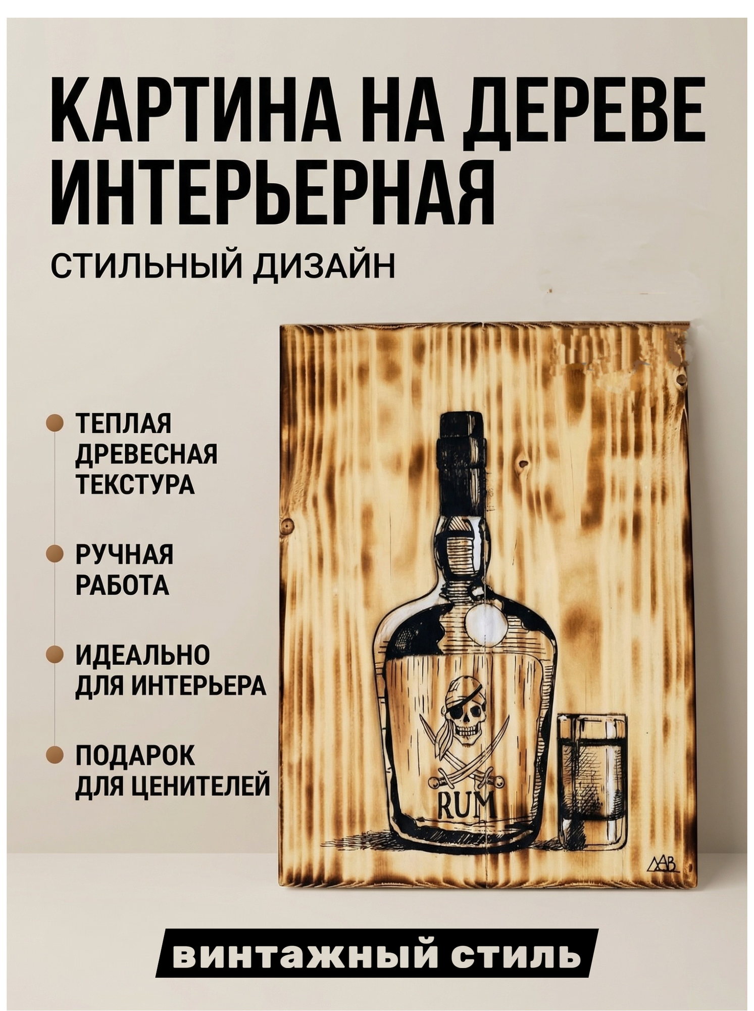 Картина на дереве интерьерная ром