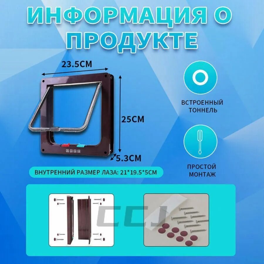 Дверца для кошек RichMagic из пластика, с откидной дверцей для улицы — фото 1