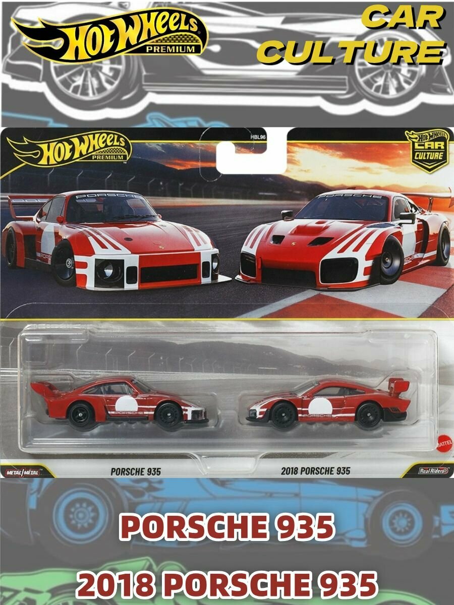 Hot Wheels Модели автомобилей Porsche 935 (1979) и Porsche 935 (2018), 1:64, литые модели