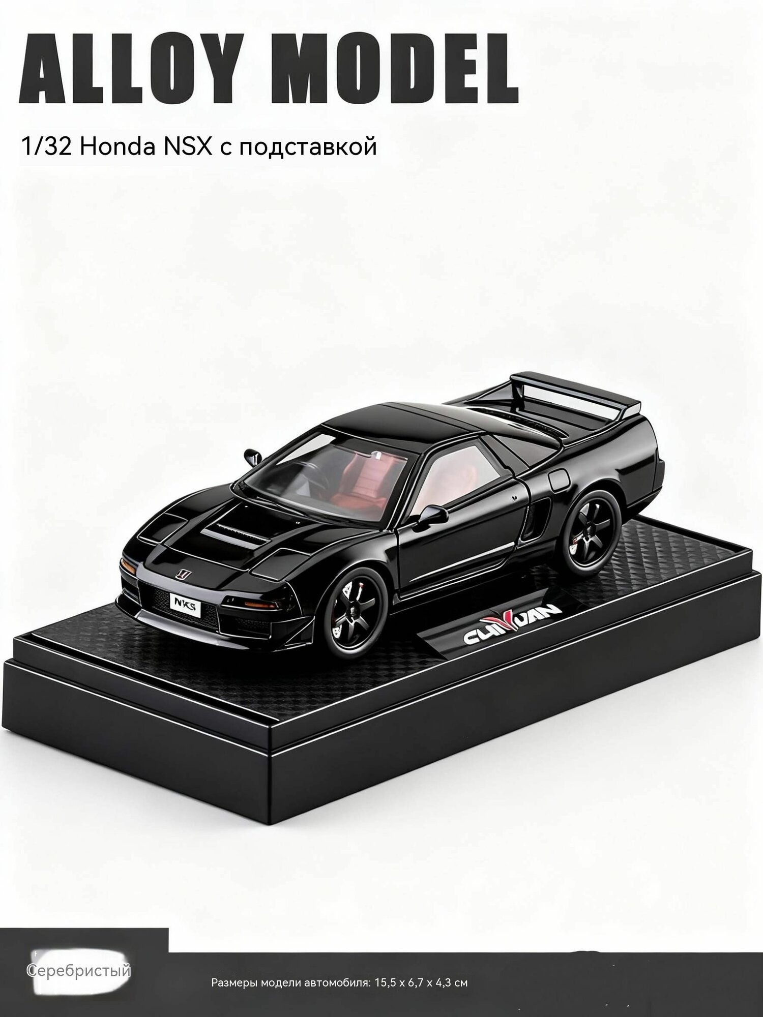 Металлическая модель спортивного автомобиля Honda NSX из Инициал D в масштабе 1/32