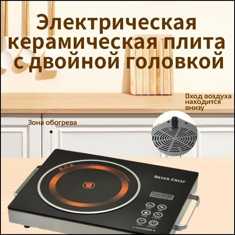 Инфракрасная настольная плита DF1, черный