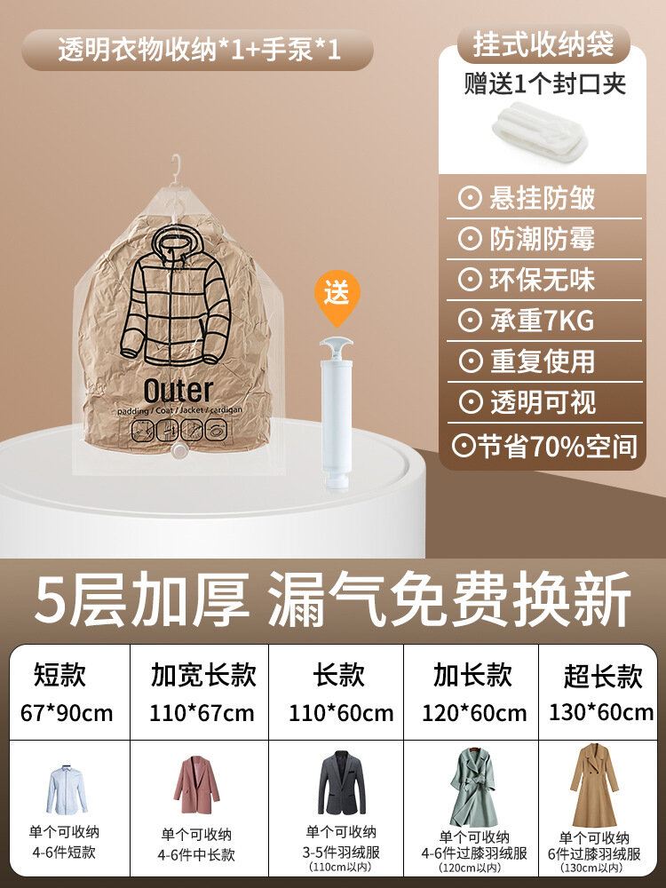 Чехол для одежды от пыли, подвесного типа, бытовой вакуумный компрессионный мешок, чехол для костюмов и пальто в шкафу, чехол для пуховиков, чехол для одежды.