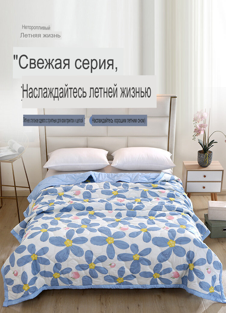 Одеяло 150x200 см, с наполнителем Хлопок Выстиранное хлопчатобумажное летнее прохладное одеяло, одеяло с кондиционером