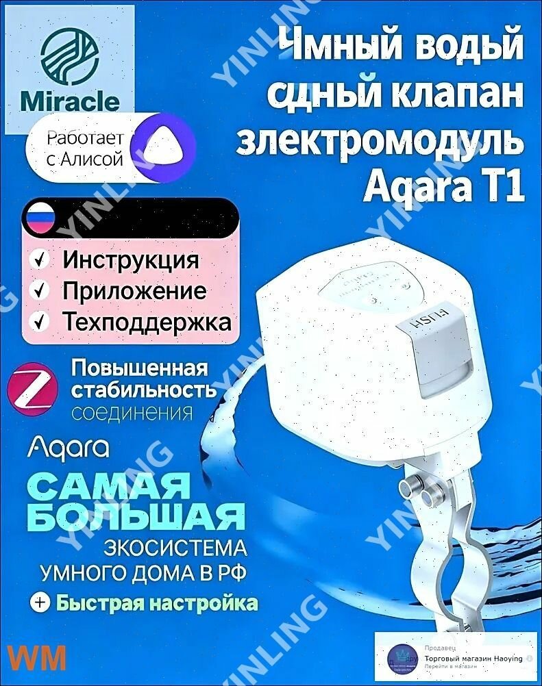 Регулятор расхода воды