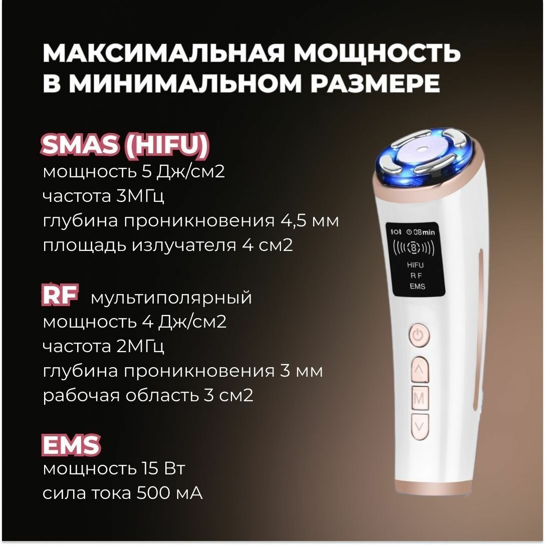 Косметологический аппарат WSRY