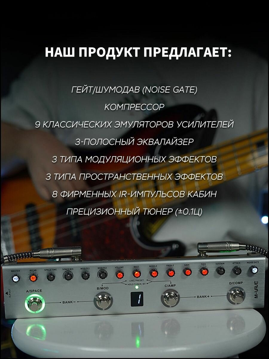 Процессор эффектов — фото 1