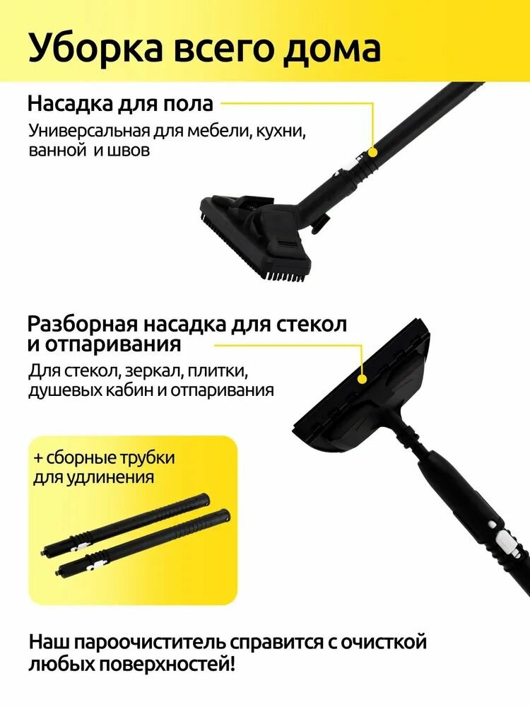 Пароочиститель — фото 1