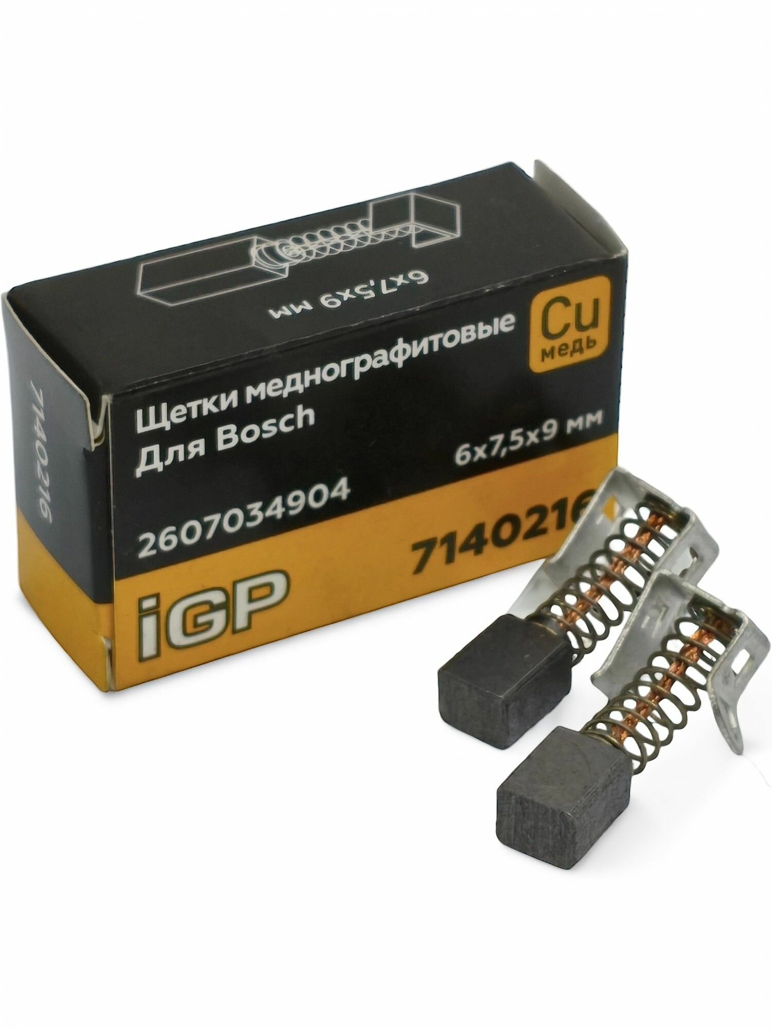 Щетки меднографитовые IGP Champion (пара) тип 2607034904 (6х7,5х9мм)