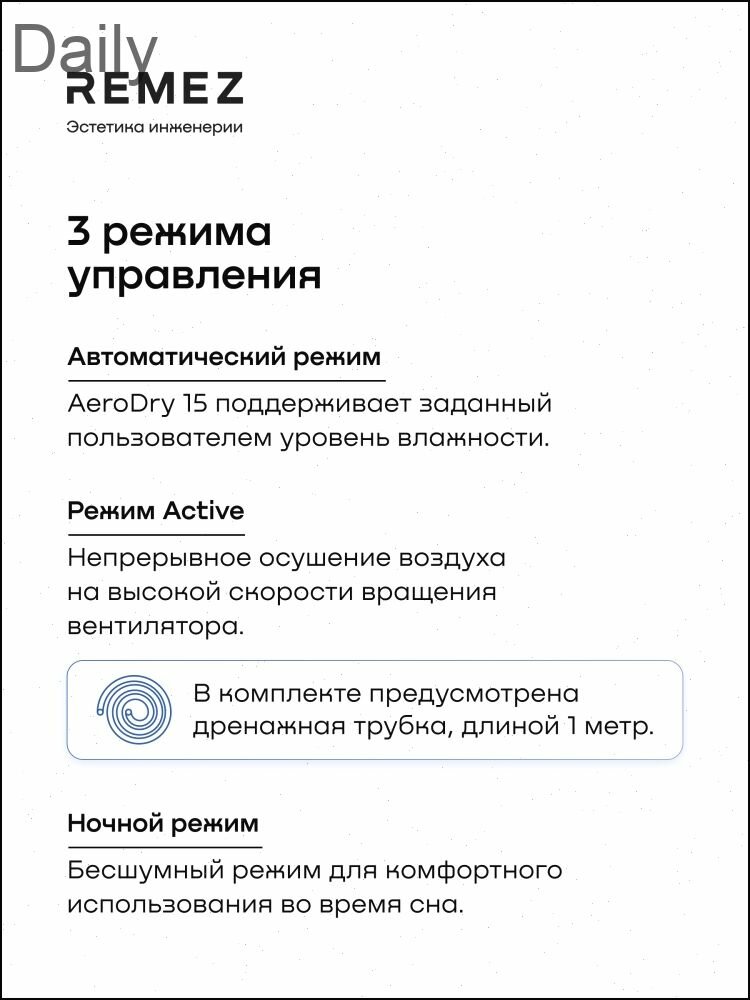 Осушитель воздуха — фото 1