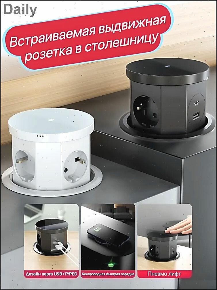 Розетка
