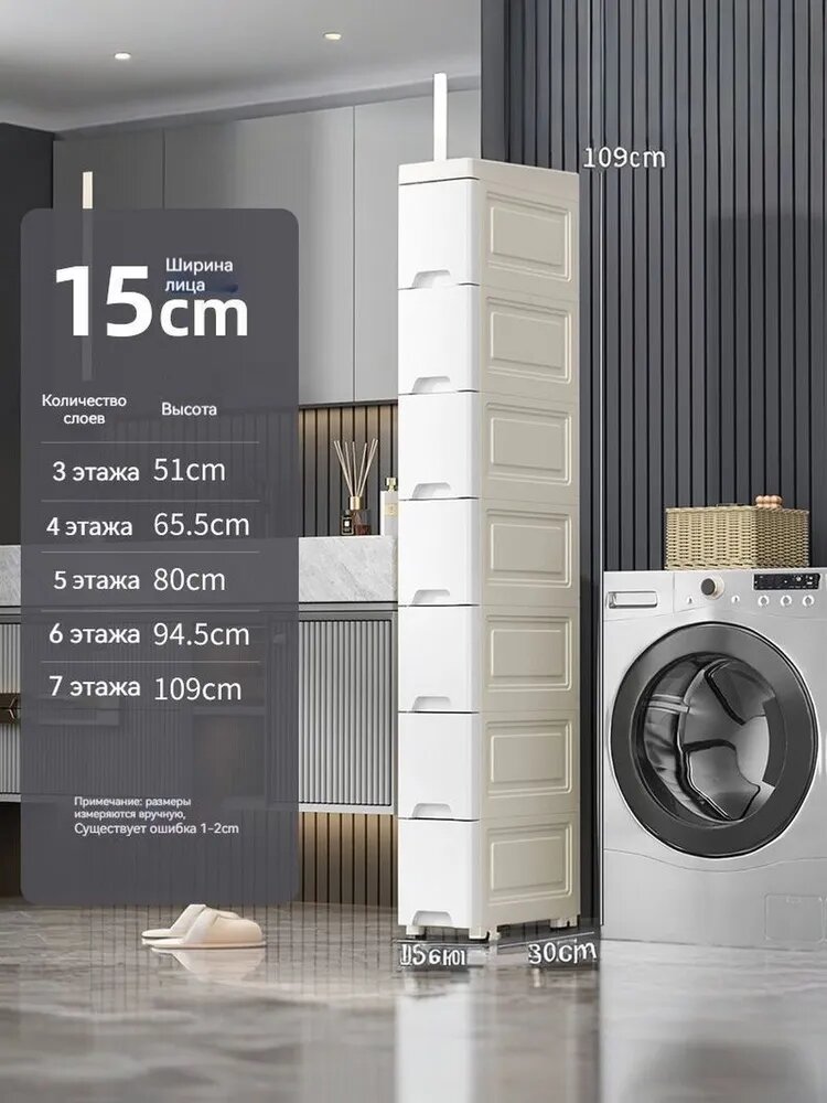 Комод для ванной комнаты, 7 ящиков, пластик, 15х30x109 см, белый