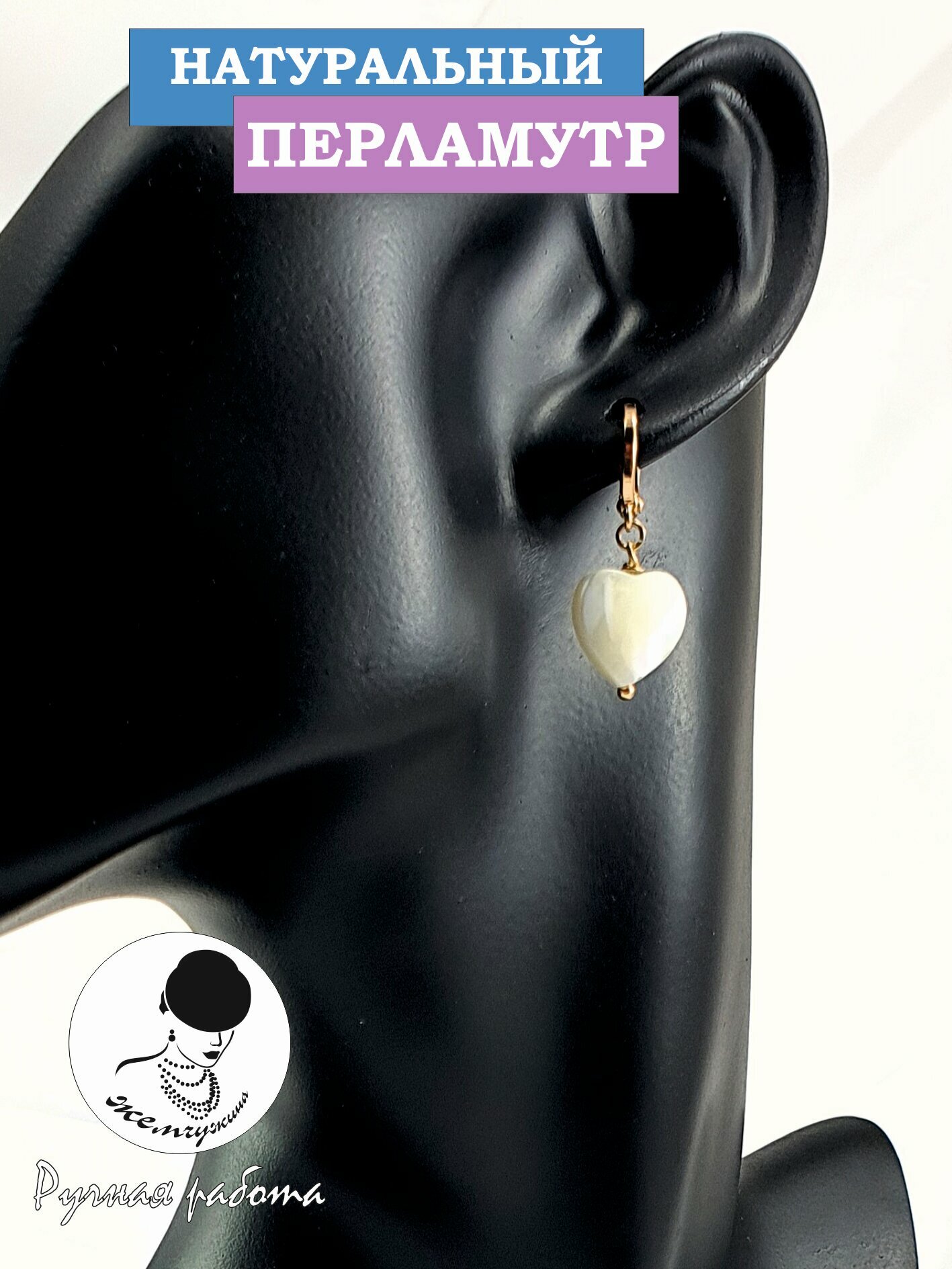 Серьги, перламутр