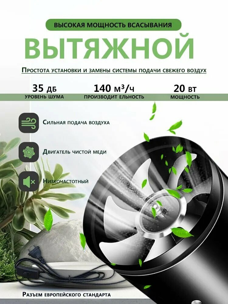 Вентилятор канальный 100мм (допуск 5 мм) 140м3/ч металлический (настенный, вытяжной, канальный)