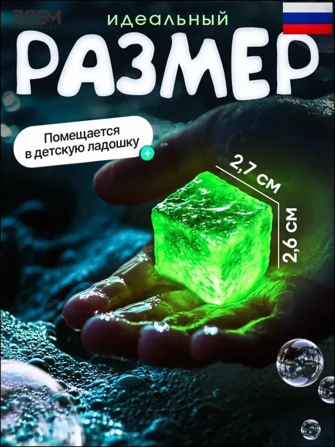 Игрушка для ванной светящиеся кубики меняют цвет в воде 12 шт прозрачный акрил для детей — фото 1