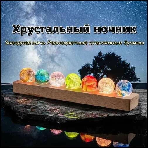 Ночник подарок планеты Сатурн, 3D шар, кровать на тумбочку, кристалл, мини