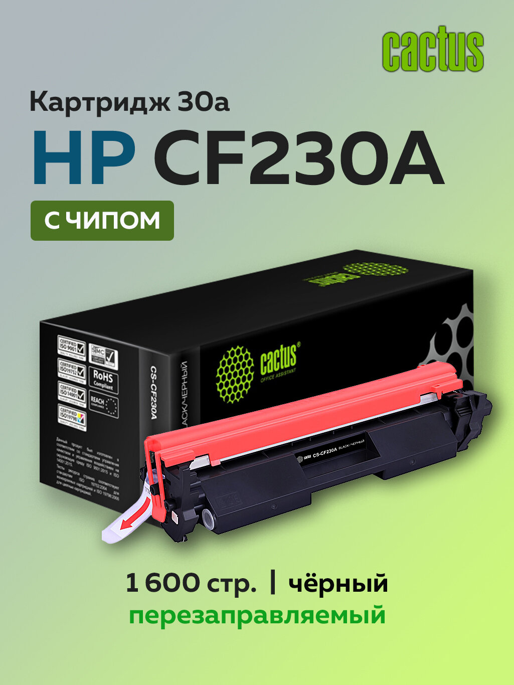 Картридж Cactus CF230A (HP 30A) для HP LJ 203/227