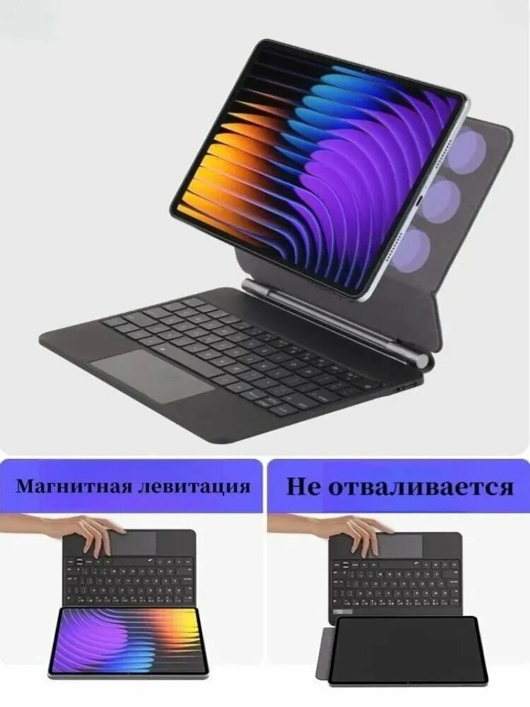 Для Xiaomi Pad 6/Pad 6 Pro 11 дюймов, чехол для беспроводной клавиатуры, магнитная подставка для кардана, многоцветная подсветка, трекпад с управлением жестами, русская клавиатура, черный