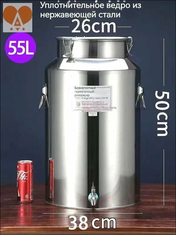 WAICAI Бидон, Нержавеющая сталь, 55 л