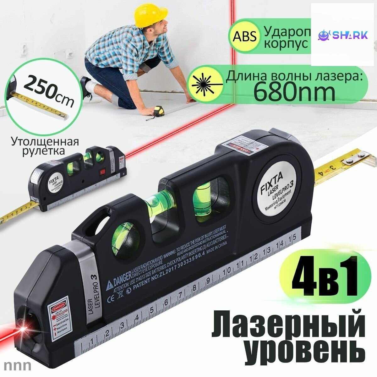 Laser Level Redray