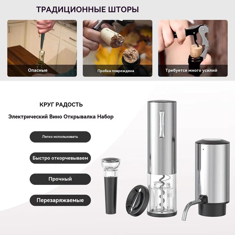 KLT Электрический штопор для вина, серебристый, автоматический штопор с USB-зарядкой — фото 1