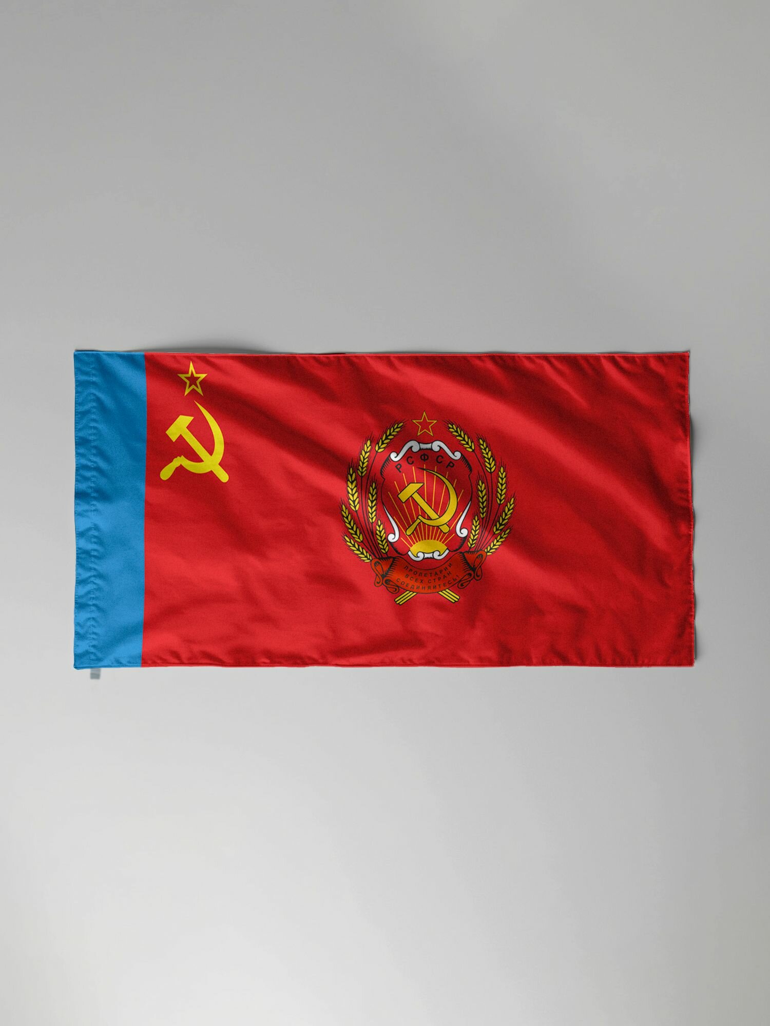 Флаг РСФСР, 90х180 см на шёлке для ручного древка