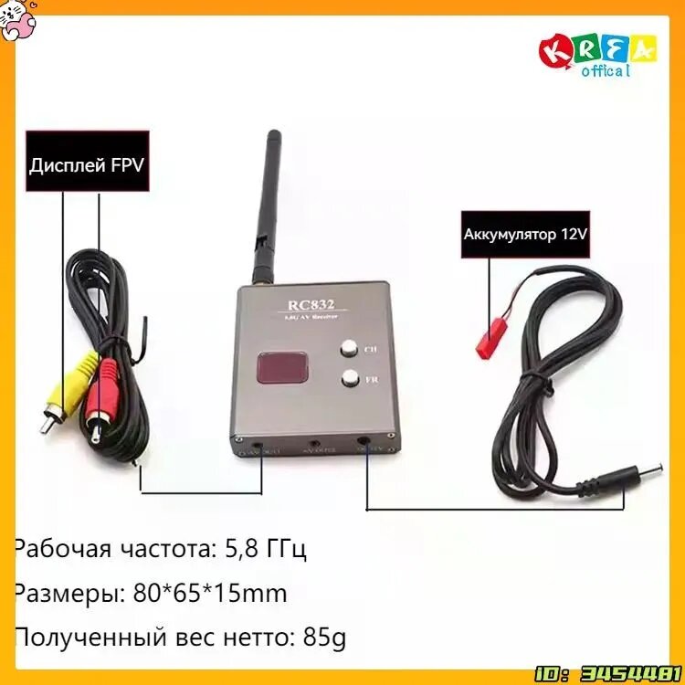 5.8G приемник, 48 каналов,600 МВт, RC832, передатчик передачи изображения