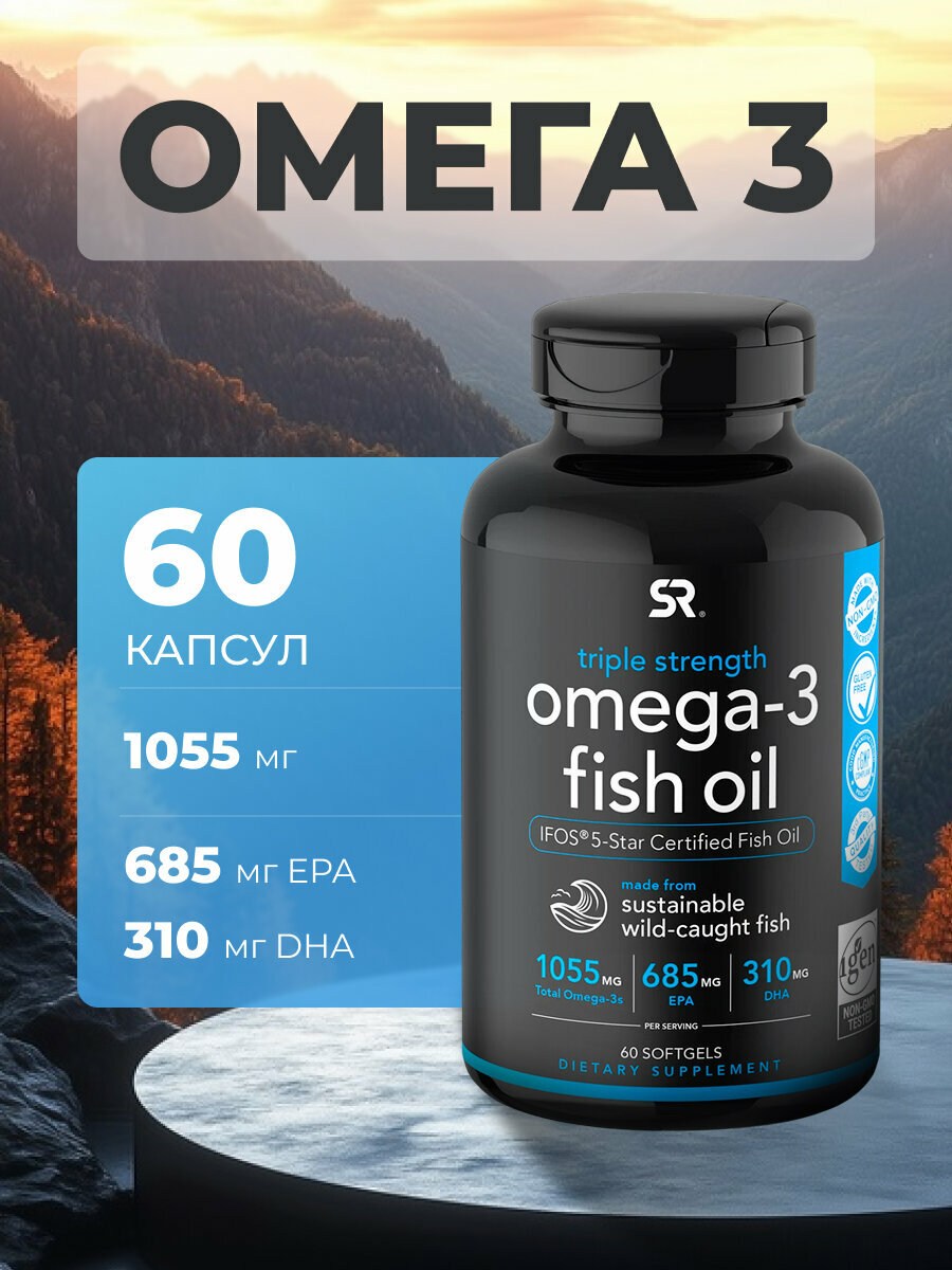 Омега-3 Sports Research "Для иммунитета и сердца", капсулы, 60 штук