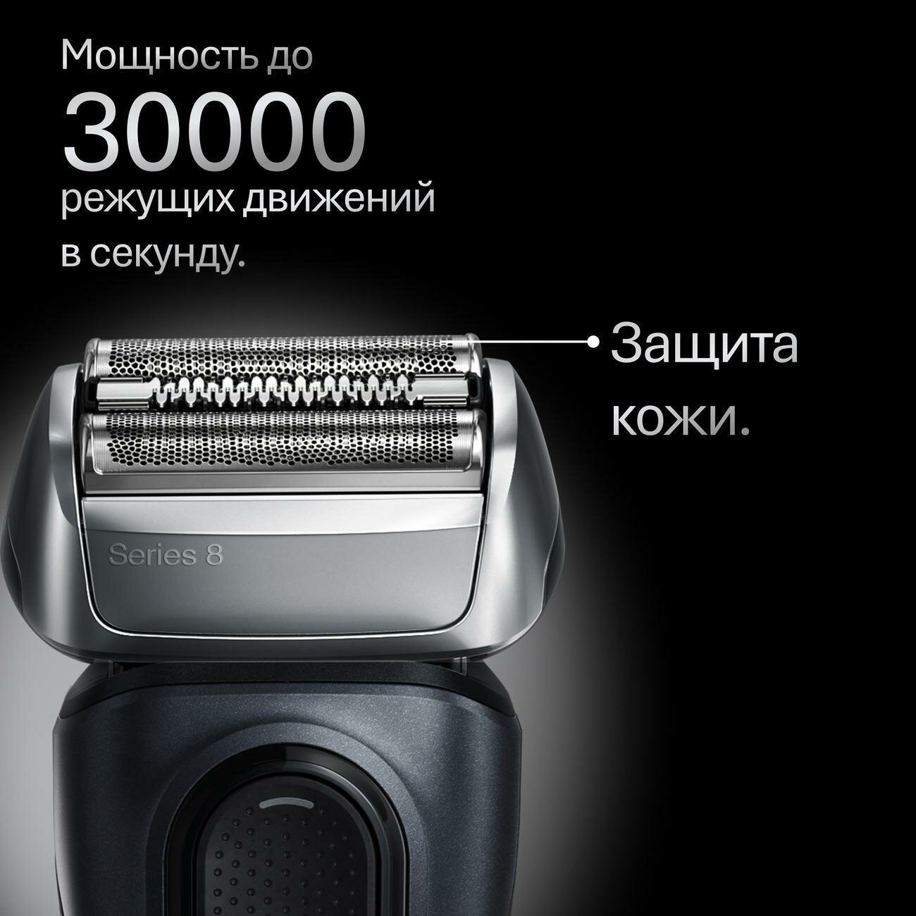 Электробритва Braun 8603s — фото 1
