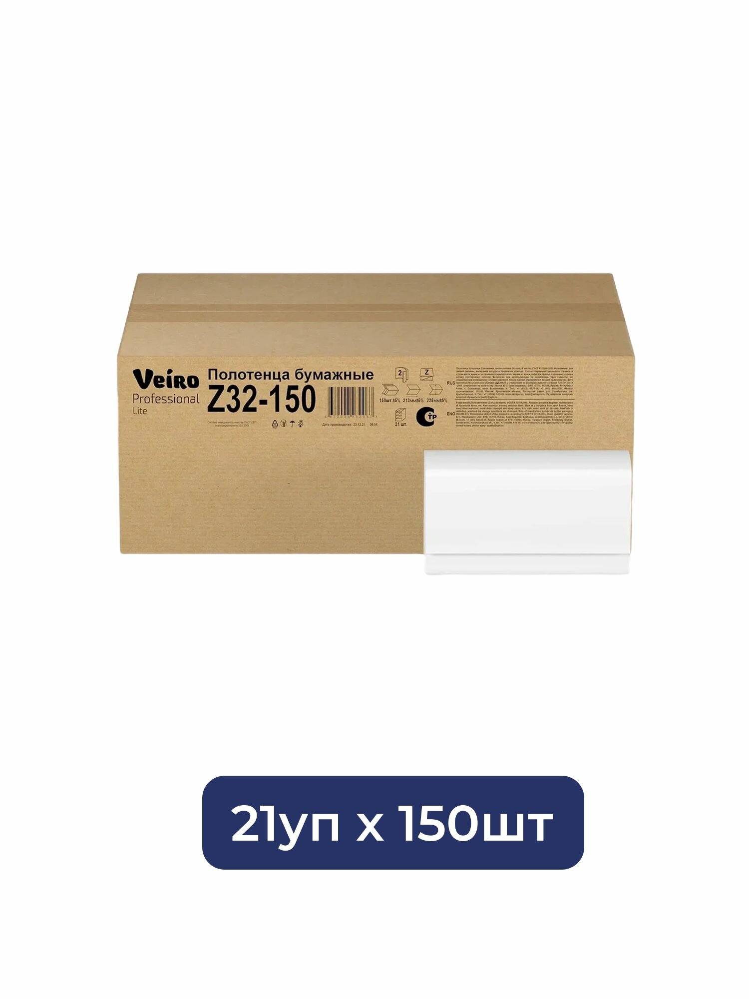 Полотенца листовые Z Veiro Professional Lite 2 сл. 22,5*21,3см 150л белые (Z32-150) 21 шт.