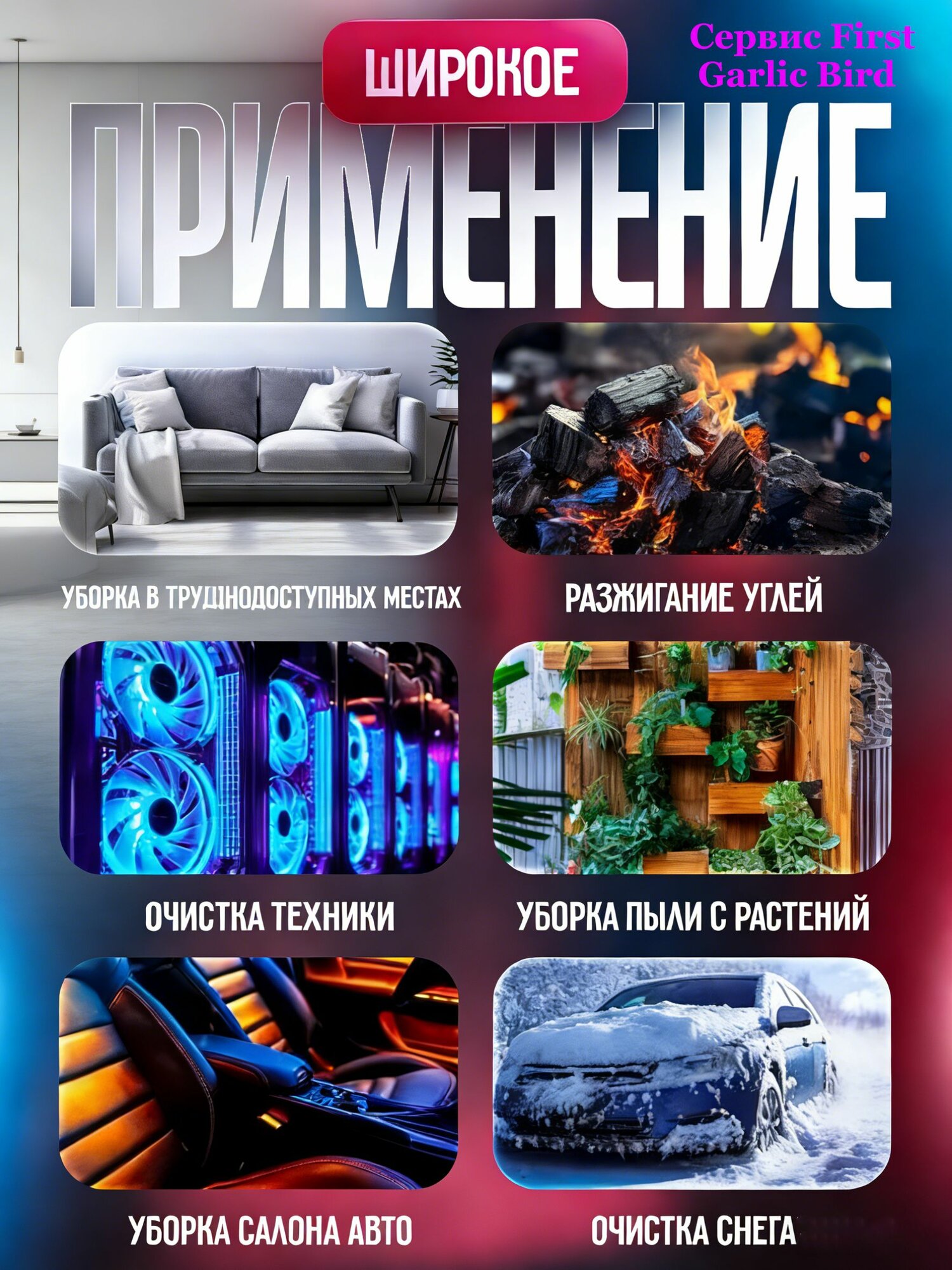 Воздуходувка — фото 1